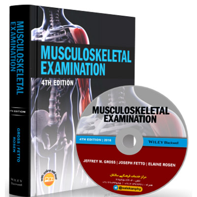 Musculoskeletal Examination - انتشارات سالکان